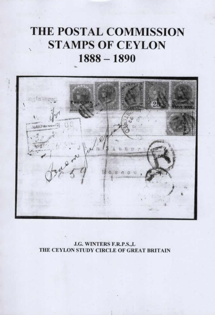 THE POSTAL COMMISSION STAMPS OF CEYLON 1888 – 1890 – Philately.lk