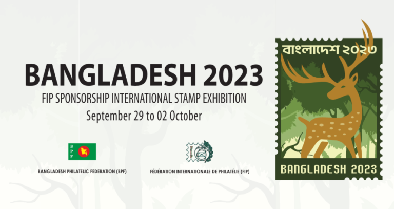 International Stamp Exhibition – Bangladesh 2023 – Philately.lk