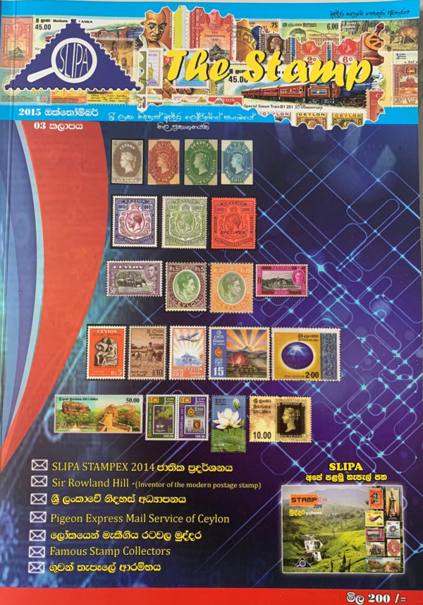 SLIPA – The Stamp magazine – October 2015 – Philately.lk