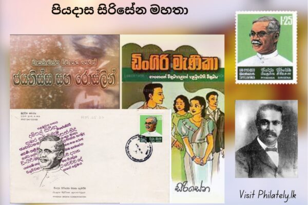 Articles – Philately.lk